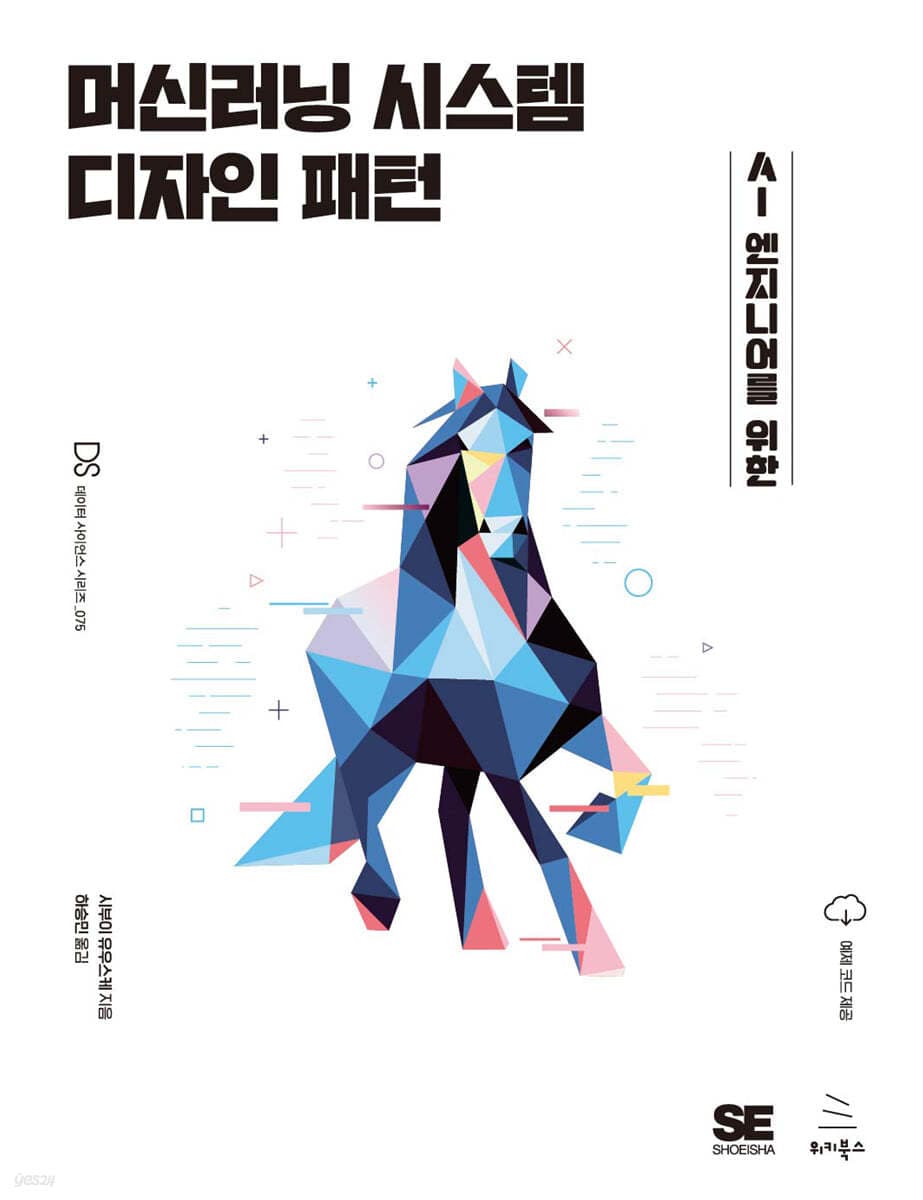 [ML Design Pattern] 0. Back to the basic | VISIONHONG | VISIONHONG